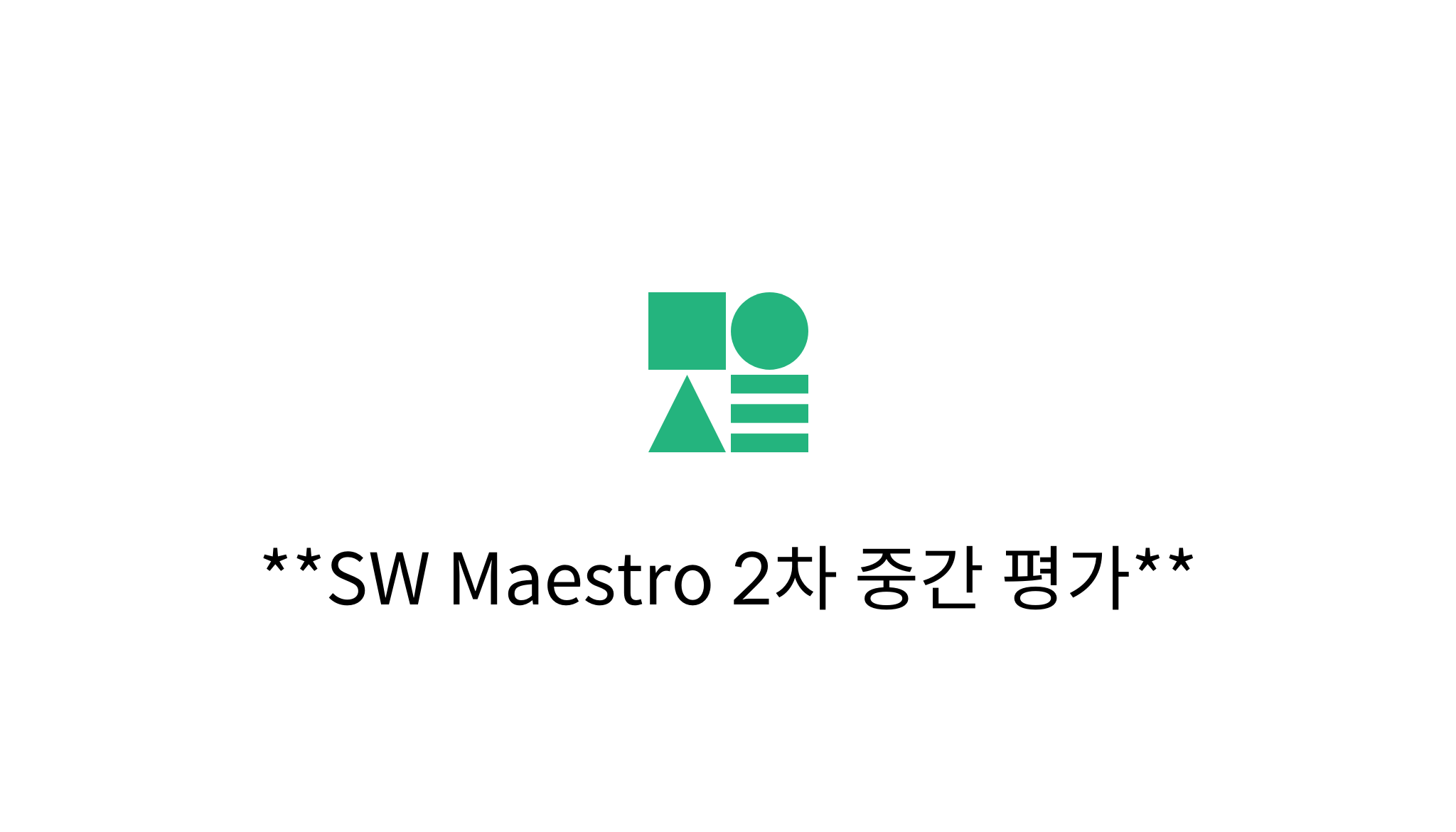 SW Maestro 2차 중간 평가 - mysetting